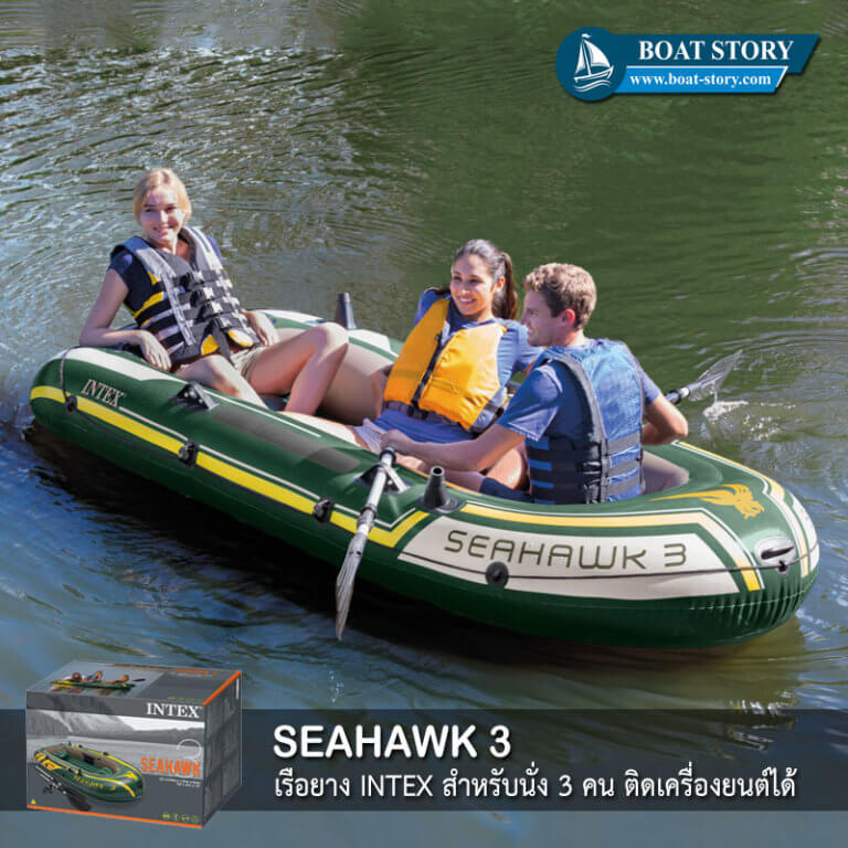 เรือยาง SEAHAWK 3 ราคาถูกสุด ติดเครื่องยนต์ได้ จัดส่งฟรีทั่วไทย มีเก็บ ...